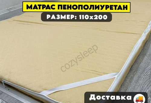 Беспружинный матрас новый