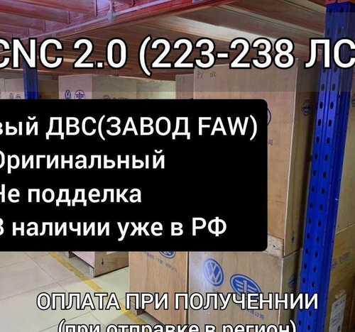 Двигатель 2.0 CNC новый Audi Q5 A5 A4 ауди