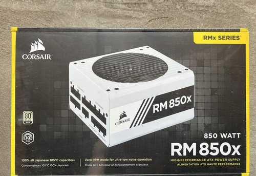 Блок питания corsair rm850x white новый