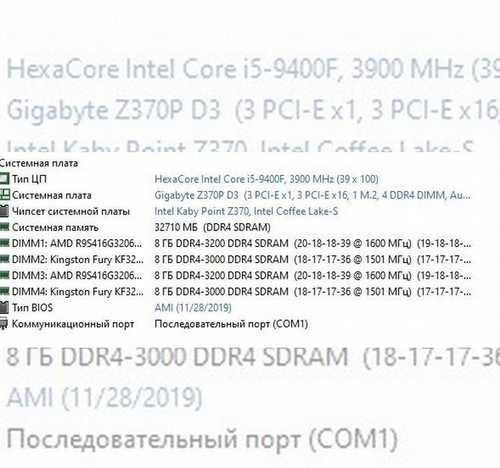 Материнская и процессор Intel Core i5-9400F. Gigab