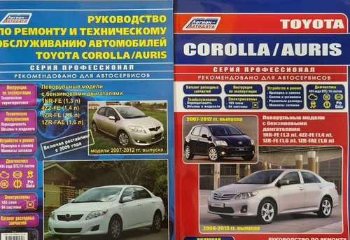 Книга Toyota Corolla с 2006/Auris 2007-2012 г/в