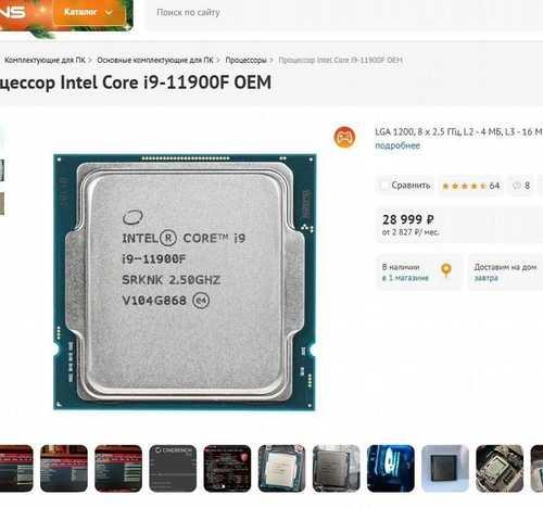 Intel core i9 11900f lga1200 новый на гарантии