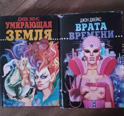 2 книги одним лотом