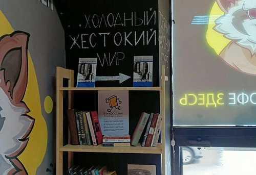 Книгообмен BookCrossing Буккроссинг Книги