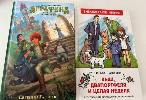 Современные книги