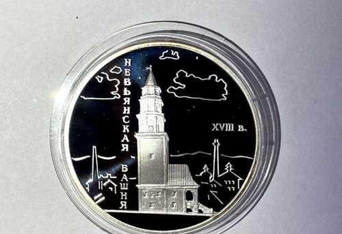 Монета 3 рубля 2007 г, Невьянская башня