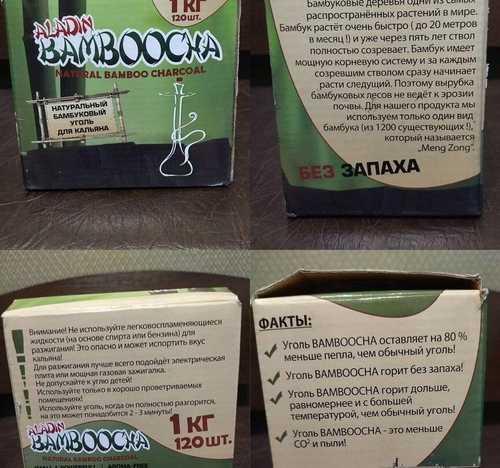 Натуральный бамбуковый уголь для кальяна