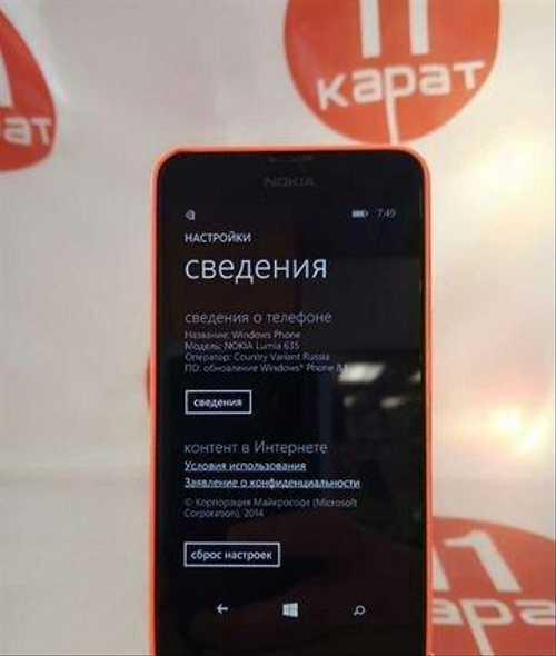 Nokia Lumia 635 8Gb 4G (кача)