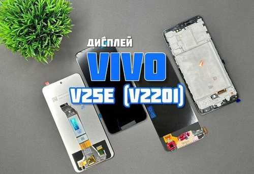 Дисплей для Vivo V25e (V2201)