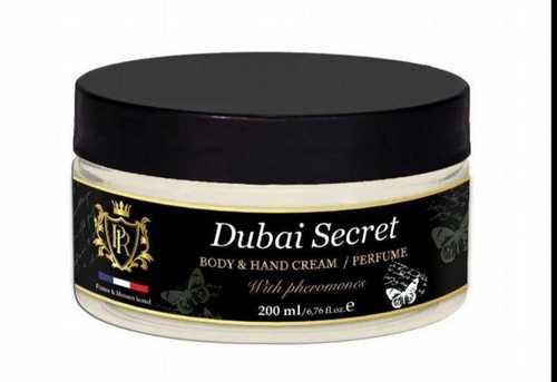 Парфюмированный крем для тела Dubai Secret