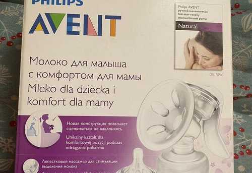 Молокоотсос avent ручной