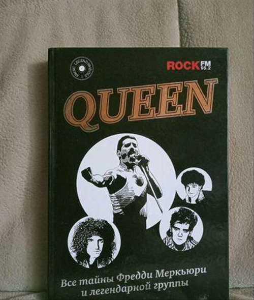 Книга о группе Queen