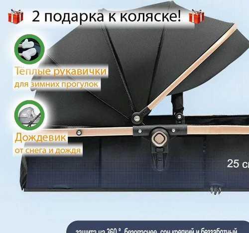 Коляска 3 в 1 для удобных прогулок