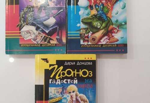 Книги Дарья Донцова