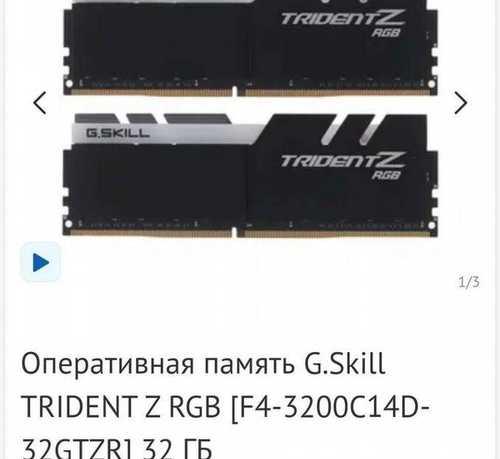 Gskill trident Z 32Gb