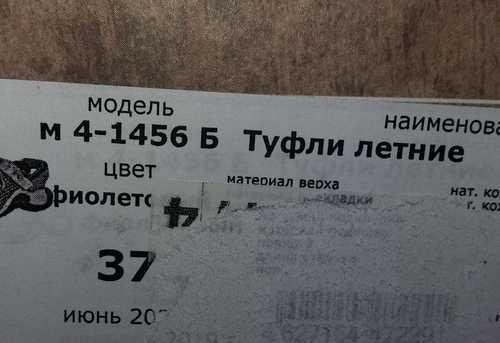 Сандали для девочки р.37
