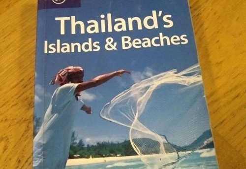 Путеводитель Lonely Planet Таиланд