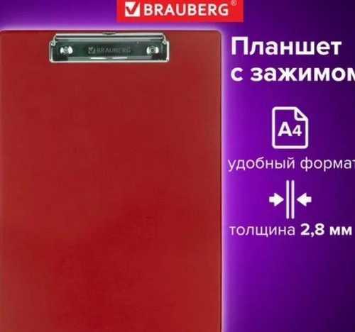 Доска-планшет brauberg бордовая