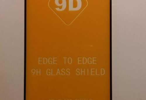 Защитное стекло Samsung Galaxy A32,M32,M2