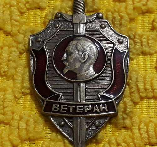 Тяжелый знак Ветеран кгб мвд Дзержинский