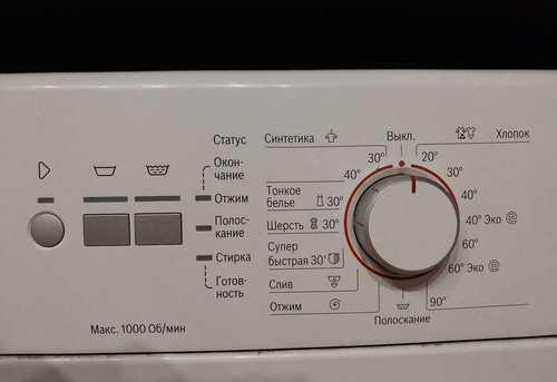 Продаю стиральную машину Вosch