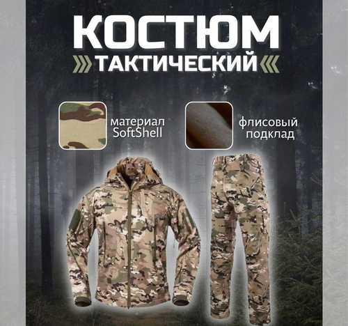 Тактический костюм SoftShell мультикам XL