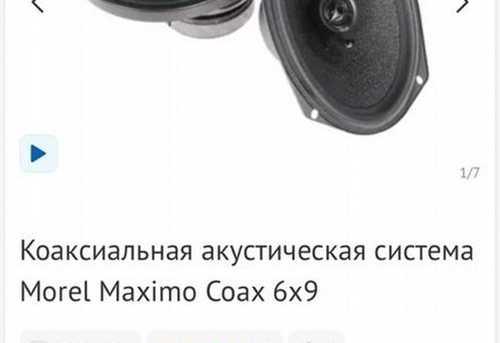 Автоакустика Morel Maxima Coax 6x9