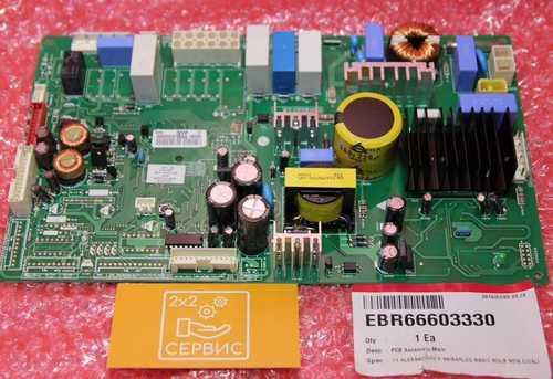 Модуль управления холодильника LG EBR66603330