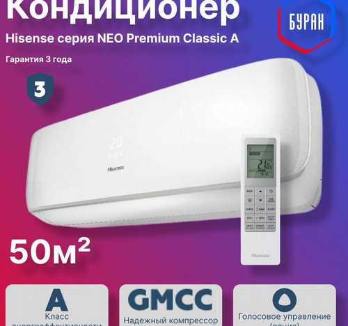 Кондиционер Hisense AS-18HR4smatg015