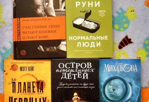 Книги художественные