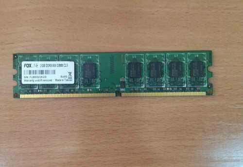 Оперативная память ddr2 2gb