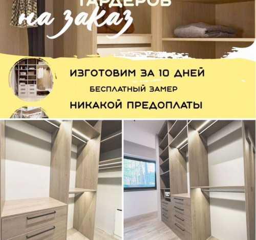 Шкаф на заказ от производителя