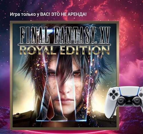 Final fantasy XV royal edition ps4 и ps5