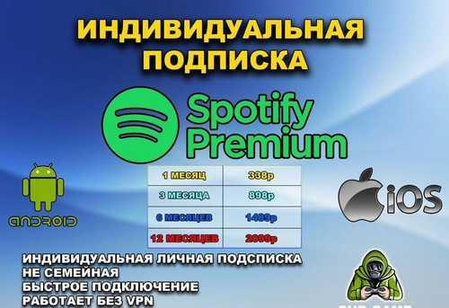 Spotify / Спотифай Premium 1/3/6/12 месяцев