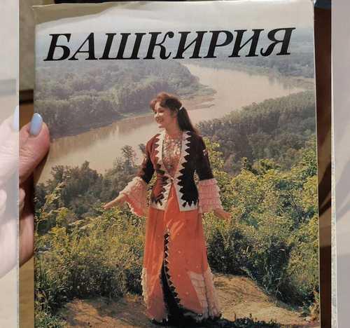 Книга Башкирия ред. Т.И. Ахугзянов