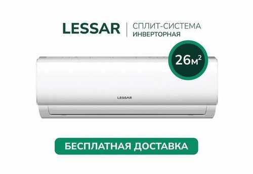 Инверторный кондиционер Lessar 09 для площади 26м2