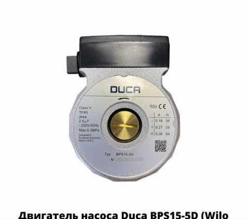 Циркуляционный насос Duca BPS15-5D CP.042