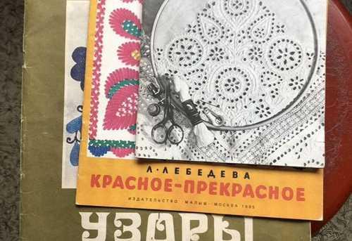 Журналы для вышивания, издания СССР