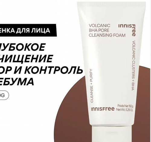 Innisfree пенка для лица