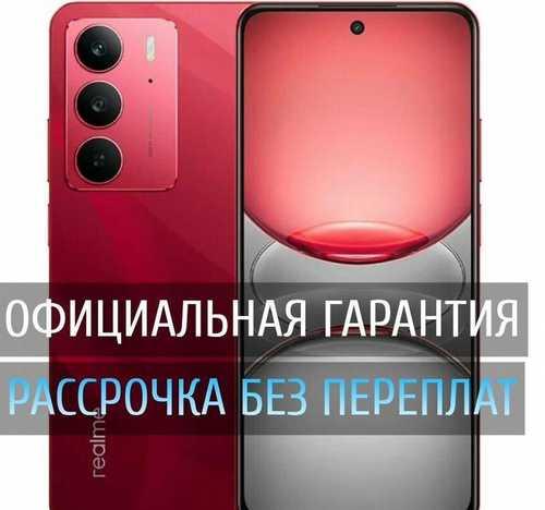 realme C75, 8/256 ГБ