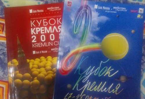 Ежегодник журнал обозрение Кубок Кремля