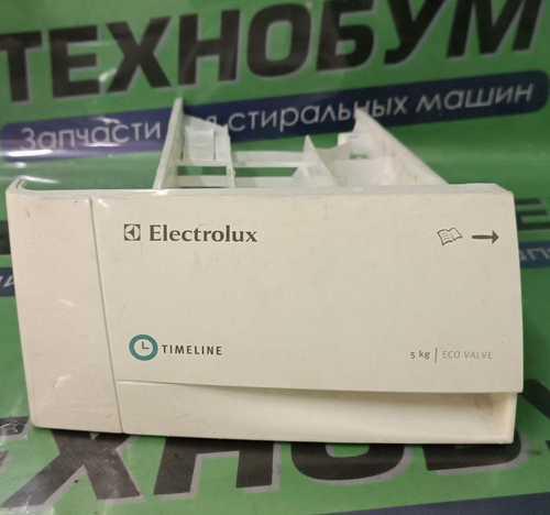 Лоток стиральной машины Electrolux