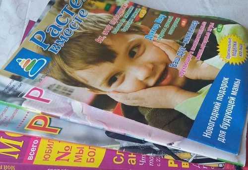 Журналы интересные для родителей о детях