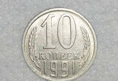 10 копеек СССР 1991 года, брак