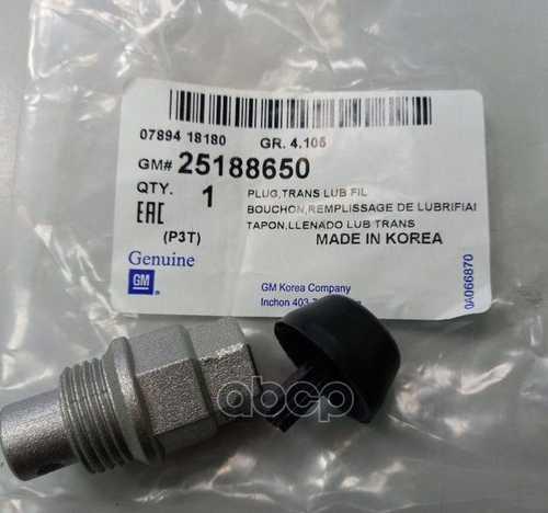 Заглушка кпп 25188650 general motors