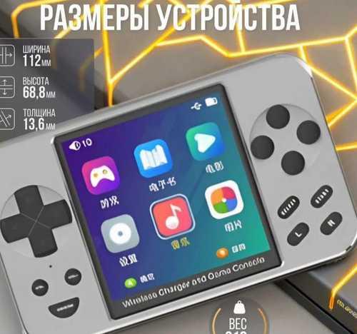 Портативная игровая приставка консоль новая