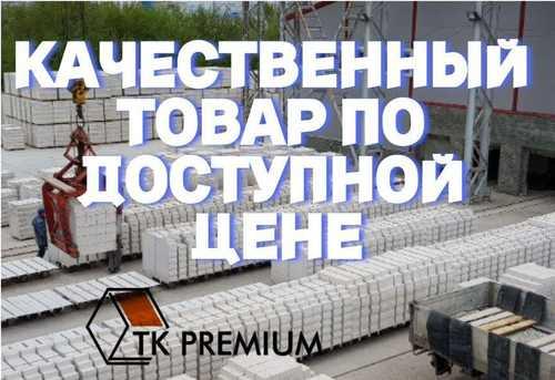 Газосиликатные блоки борский силикатный завод