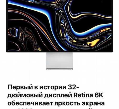 Монитор Apple Pro Display XDR Retina 6K 32" дюйма