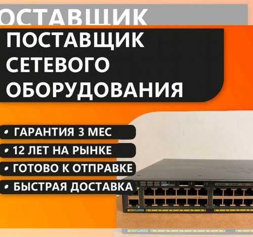 Коммутатор Cisco WS-C2960X-48FPS-L