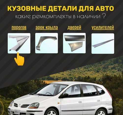 Пороги кузовные Honda HR-V 1